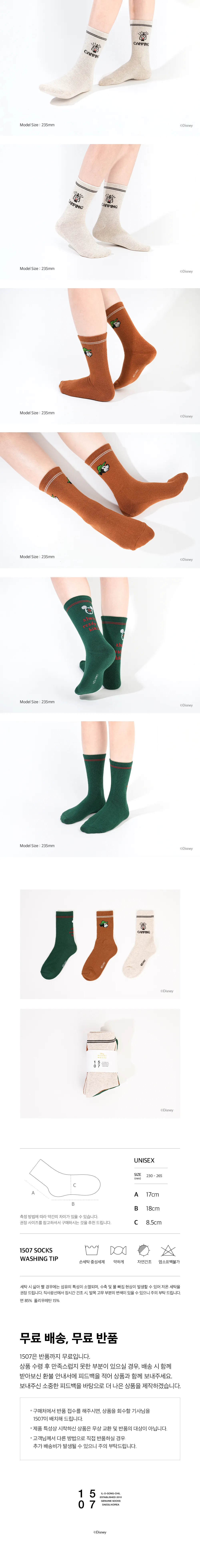 [3PACK] 1507 미키마우스_애슬레틱 아웃도어 삭스 - 감도 깊은 취향 셀렉트샵 29CM