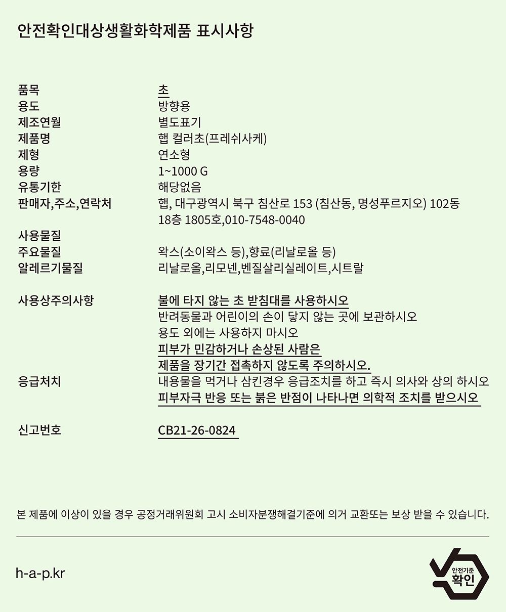 서양배 캔들(2colors) - 감도 깊은 취향 셀렉트샵 29CM