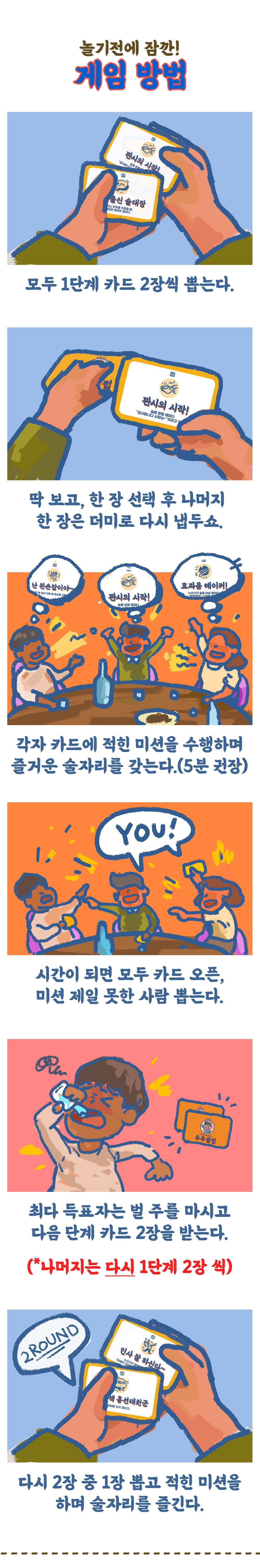 주주클럽 주루마블 술게임 [신박한 단체 술자리 카드 게임 보드게임 성인 술 엠티 파티 MT 벌칙 3인 4인 - 감도 깊은 취향 ...