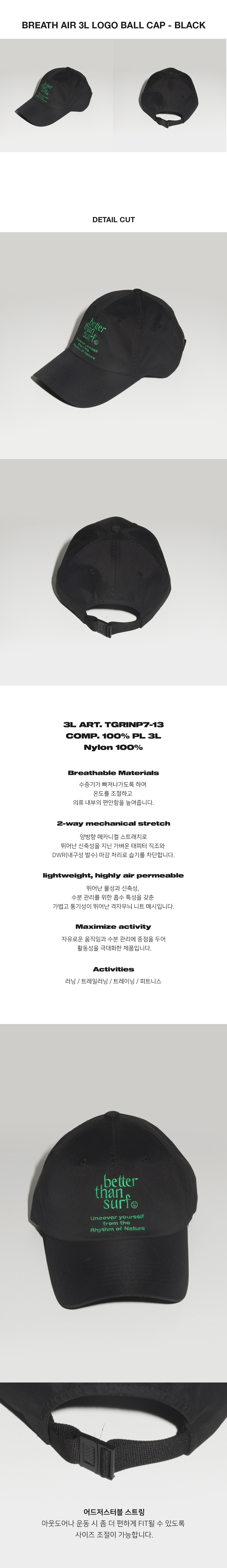 [BETTER THAN SURF] BREATH AIR 3L LOGO BALL CAP - BLACK - 감도 깊은 취향 셀렉트샵 29CM