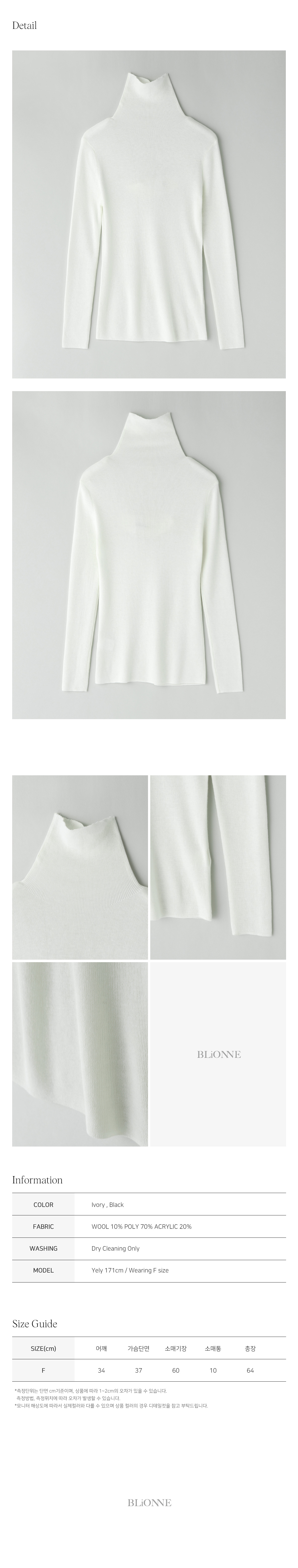 Basic Wool Turtleneck_ivory - 감도 깊은 취향 셀렉트샵 29CM