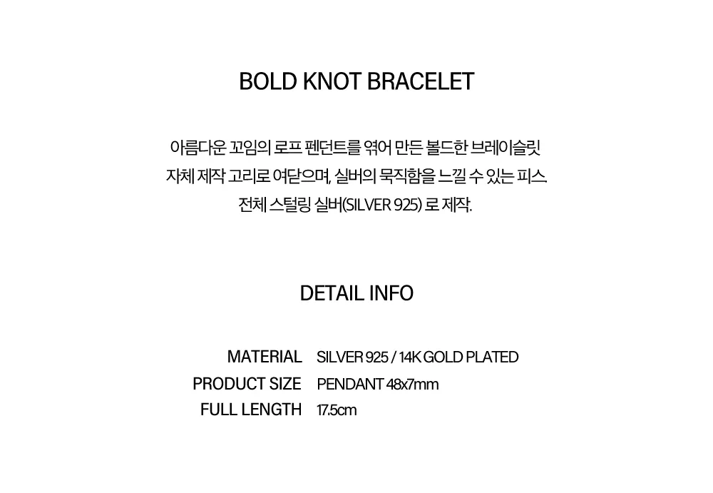 BOLD KNOT BRACELET - 감도 깊은 취향 셀렉트샵 29CM