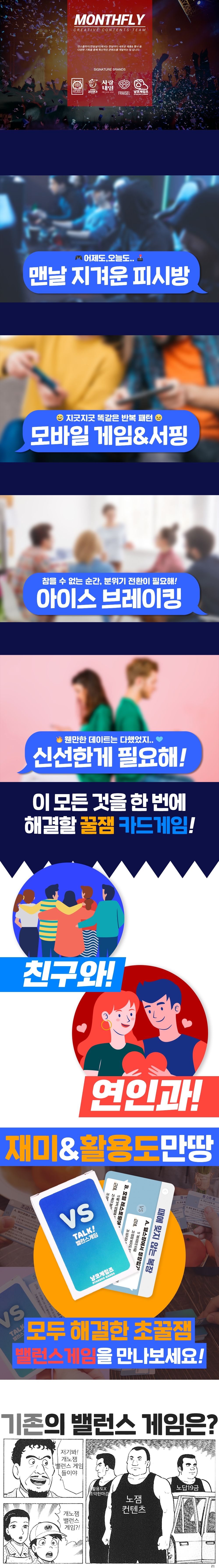술게임 냥코 밸런스 게임 카드 신박한 질문 19금 친구 커플 연인 성인 2인 4인 술자리 보드게임 질문카드 감도 깊은 취향 셀렉트샵 29cm