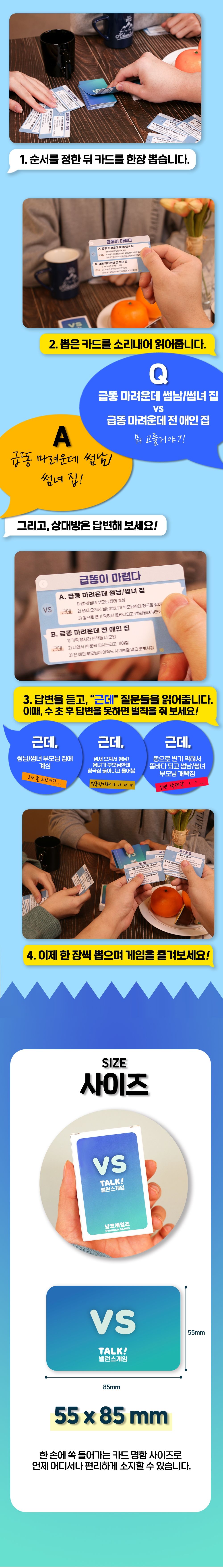 술게임 냥코 밸런스 게임 카드 신박한 질문 19금 친구 커플 연인 성인 2인 4인 술자리 보드게임 질문카드 감도 깊은 취향 셀렉트샵 29cm