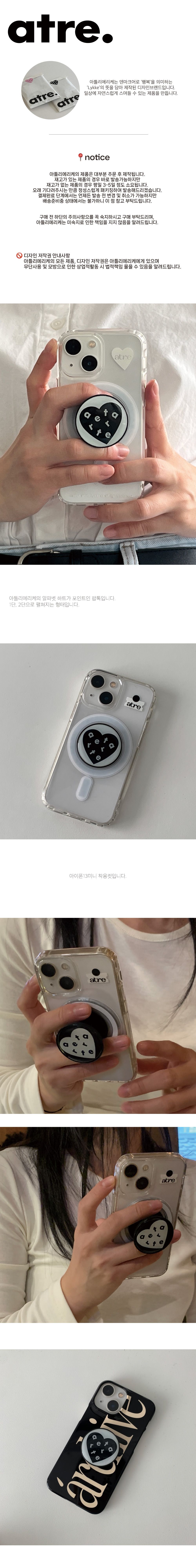 atre heart tok_2color(+맥세이프) - 감도 깊은 취향 셀렉트샵 29CM