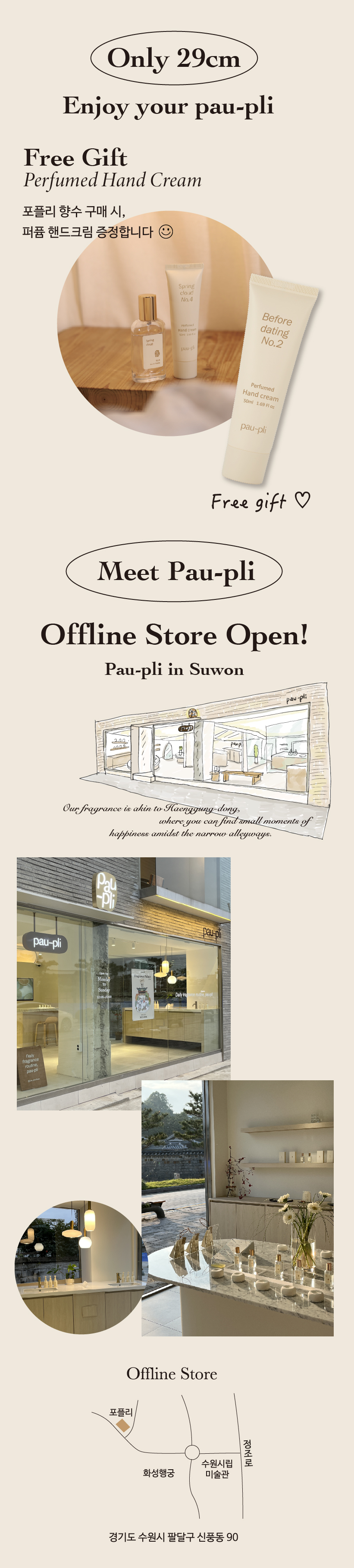 포플리 향수 Spring cloud No.4 스프링클라우드 30ml - 감도 깊은 취향 셀렉트샵 29CM