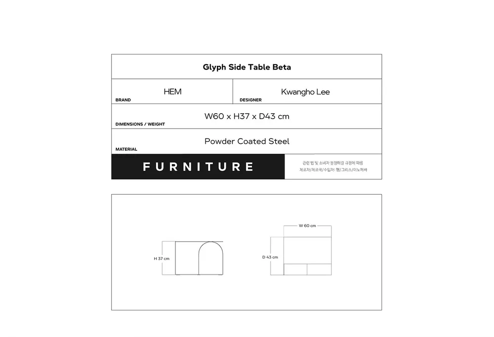 [HEM] Glyph Side Table Beta, 초콜렛 브라운 (30666) - 감도 깊은 취향 셀렉트샵 29CM