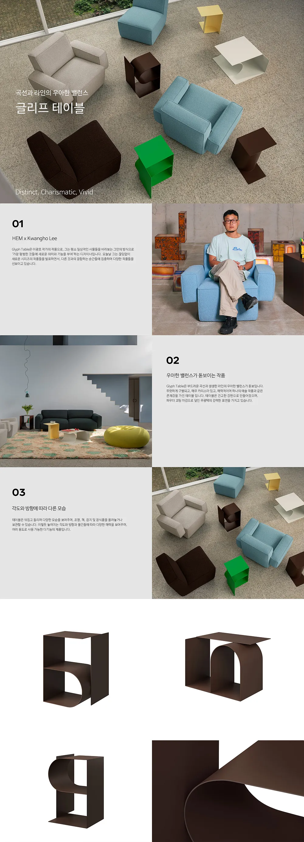 [HEM] Glyph Side Table Beta, 초콜렛 브라운 (30666) - 감도 깊은 취향 셀렉트샵 29CM