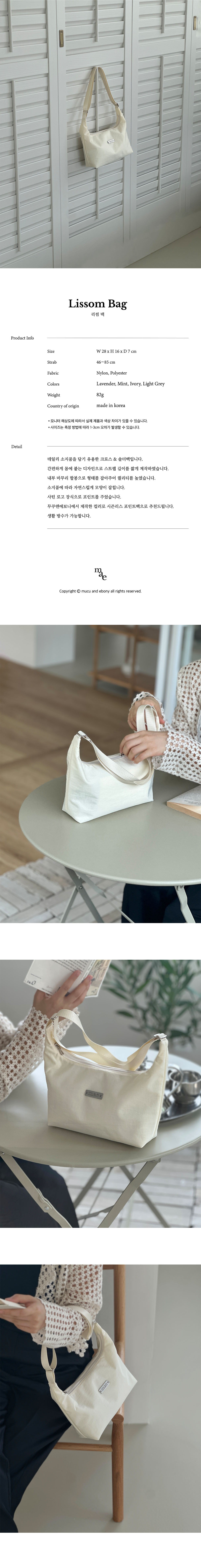 Lissome Bag_Ivory - 감도 깊은 취향 셀렉트샵 29CM