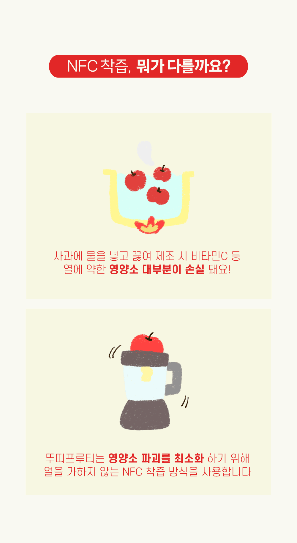 나는 사과에오 2BOX 사과즙 120ml 60포[원산지:국산(경상북도 안동시)] - 감도 깊은 취향 셀렉트샵 29CM