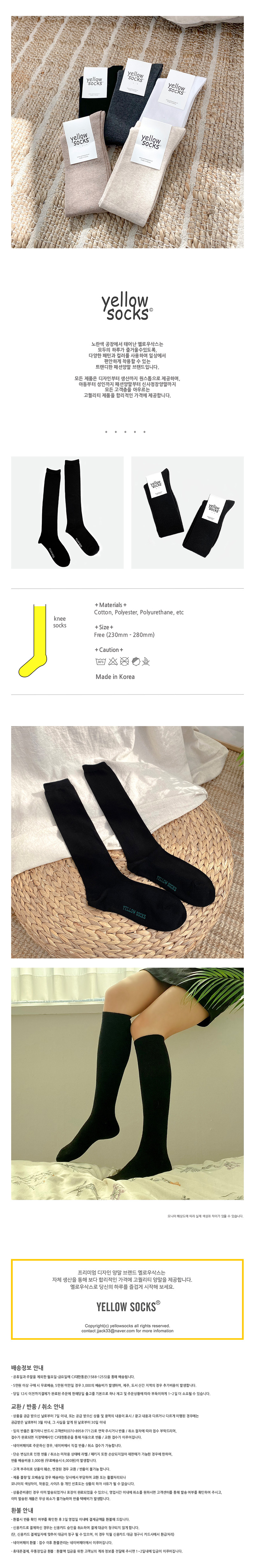 KNEE SOCKS BLACK 니삭스 블랙 - 감도 깊은 취향 셀렉트샵 29CM