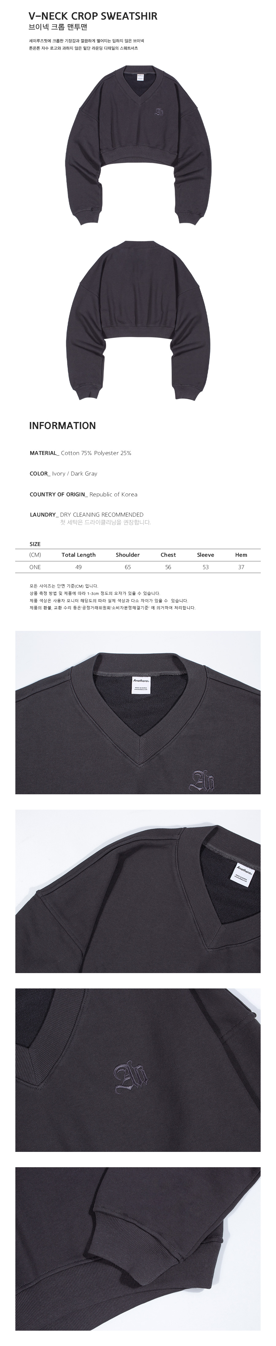 V-NECK CROP SWEATSHIR (Dark Gray) - 감도 깊은 취향 셀렉트샵 29CM