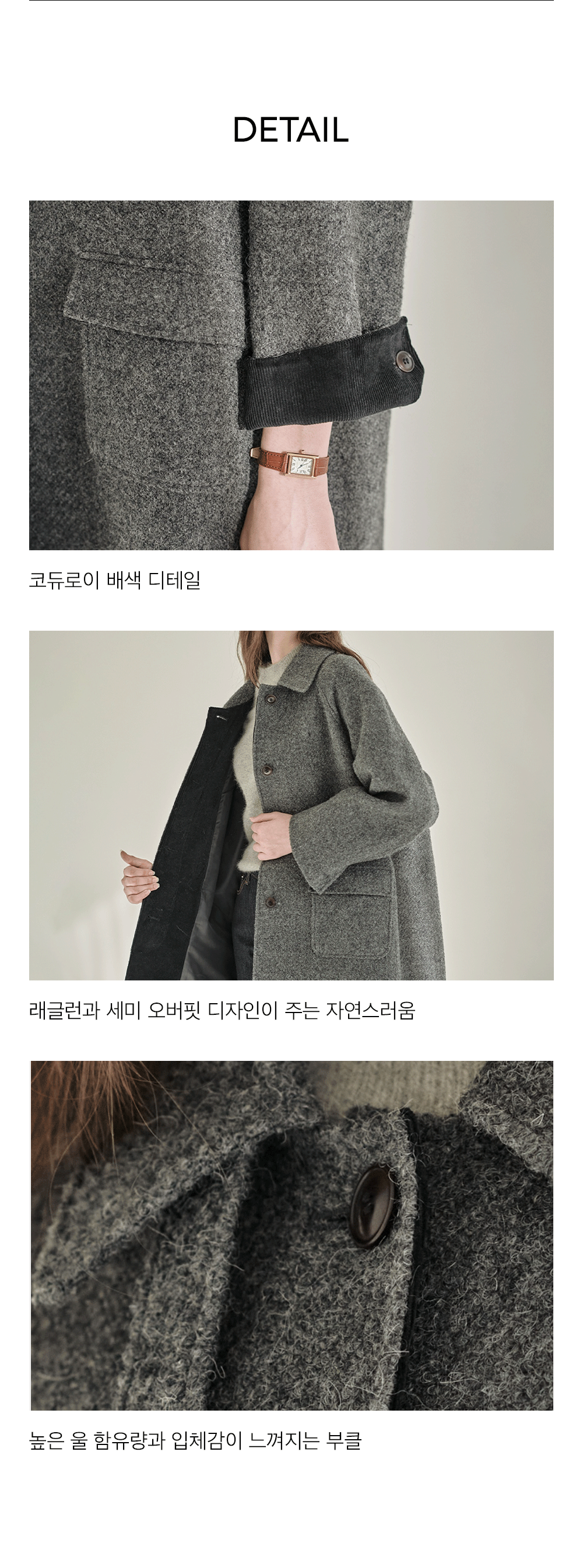 Classic Wool Half Coat_2color - 감도 깊은 취향 셀렉트샵 29CM