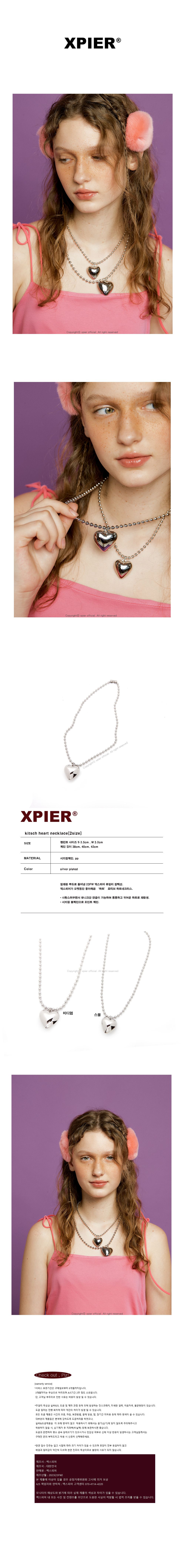 kitsch heart necklace[2size] - 감도 깊은 취향 셀렉트샵 29CM