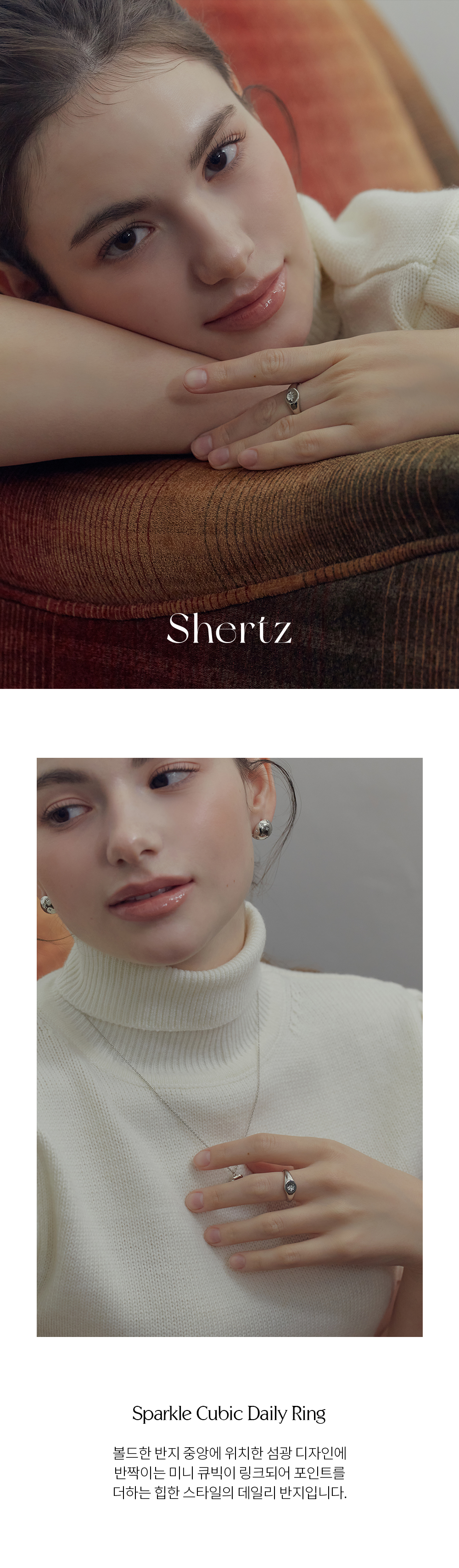 스파클 큐빅 데일리 링 반지 (24k도금) - 감도 깊은 취향 셀렉트샵 29CM