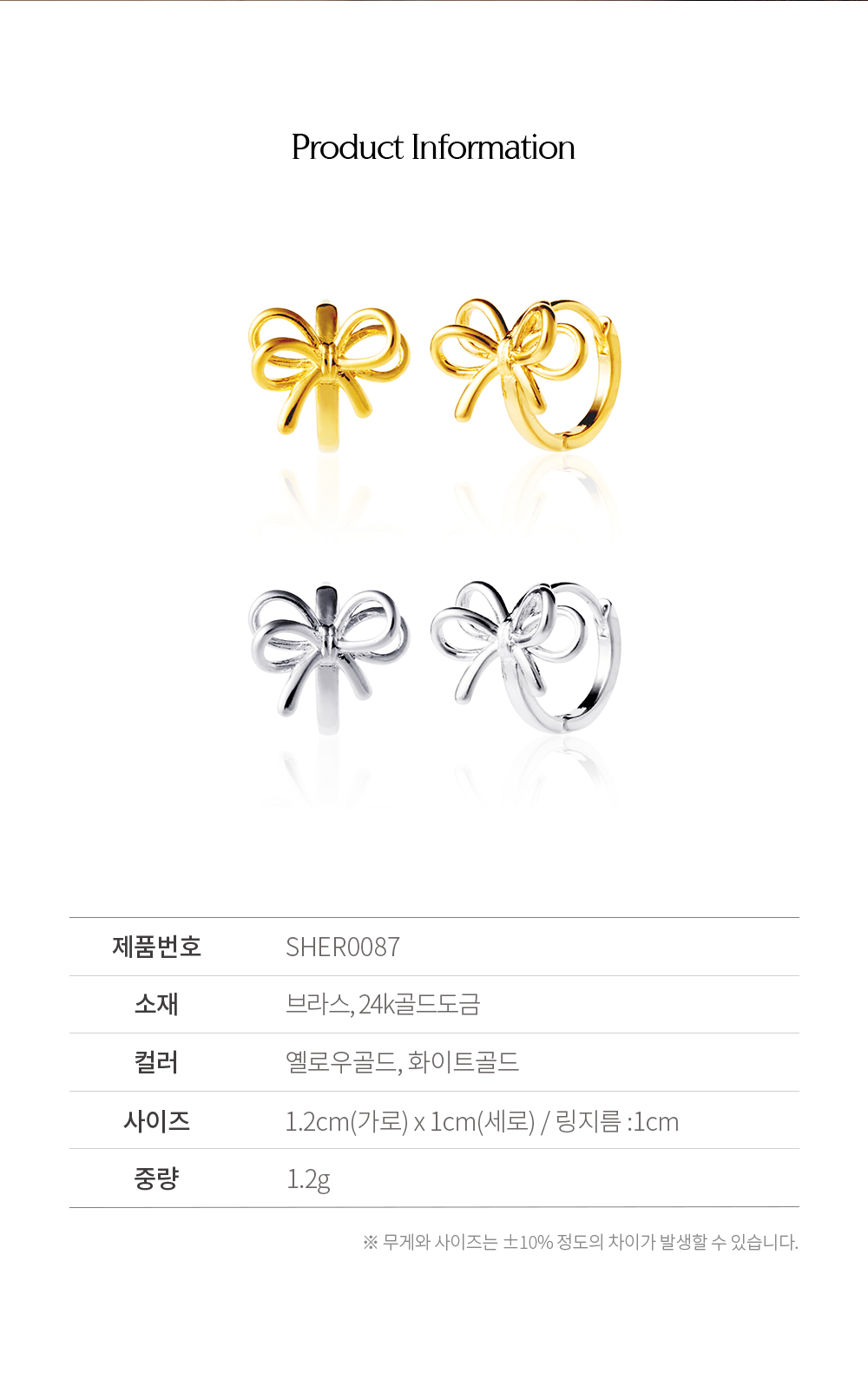 리본 발레코어 원터치 링 귀걸이 (24k도금) - 감도 깊은 취향 셀렉트샵 29CM