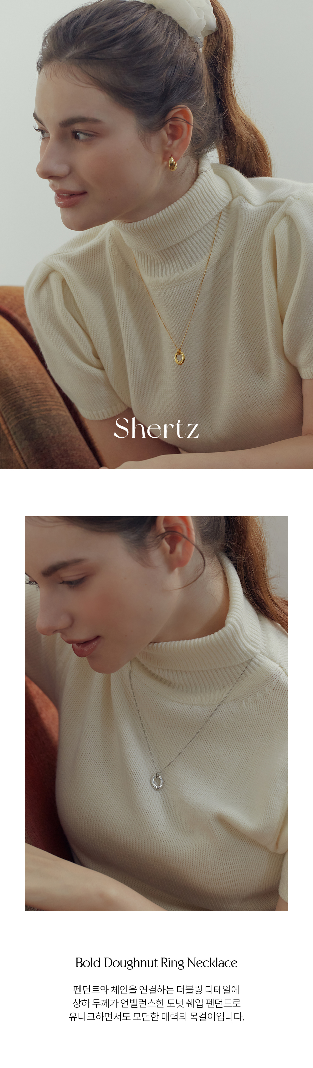 볼드 도넛 펜던트 링 목걸이 (24k도금) - 감도 깊은 취향 셀렉트샵 29CM