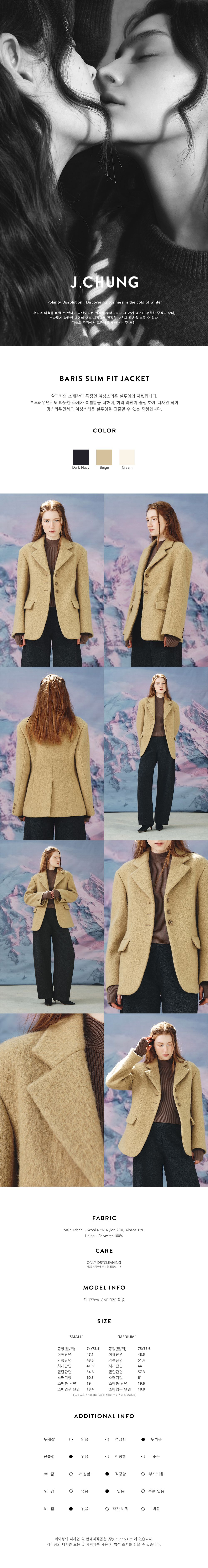 Baris Slim Fit Jacket_Beige - 감도 깊은 취향 셀렉트샵 29CM