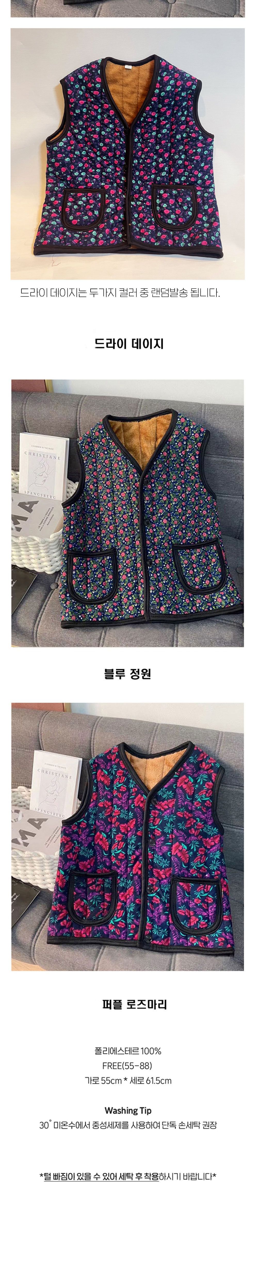 촌캉스 할머니 겨울 누빔 조끼 털조끼 [갓샵 레트로 몸빼 바지 방한 버선 김장 꽃무늬 요술 할매 보온 여성 감도 깊은 취향