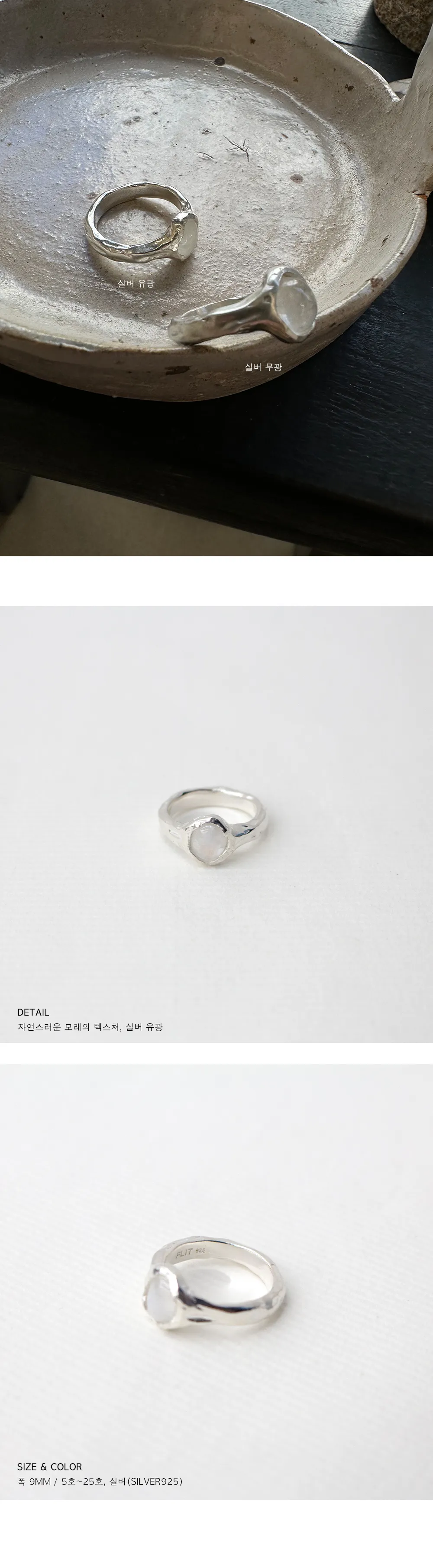 SAND TEXTURE STONE RING (문스톤) - 감도 깊은 취향 셀렉트샵 29CM