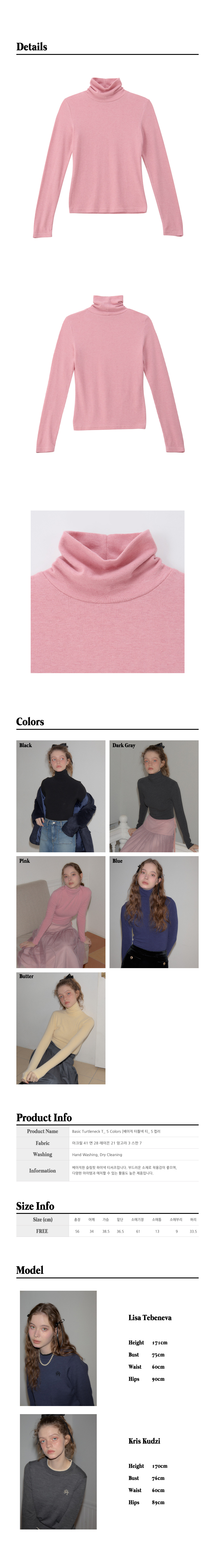 Basic Turtleneck T_ 5 Colors - 감도 깊은 취향 셀렉트샵 29CM