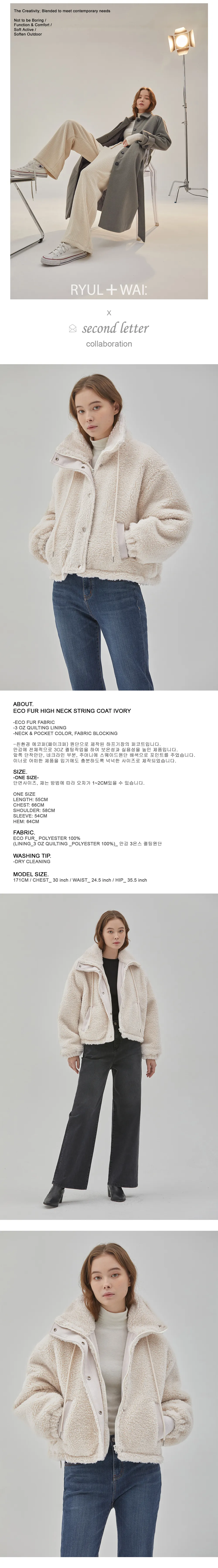 ECO FUR HIGH NECK STRING COAT IVORY - 감도 깊은 취향 셀렉트샵 29CM