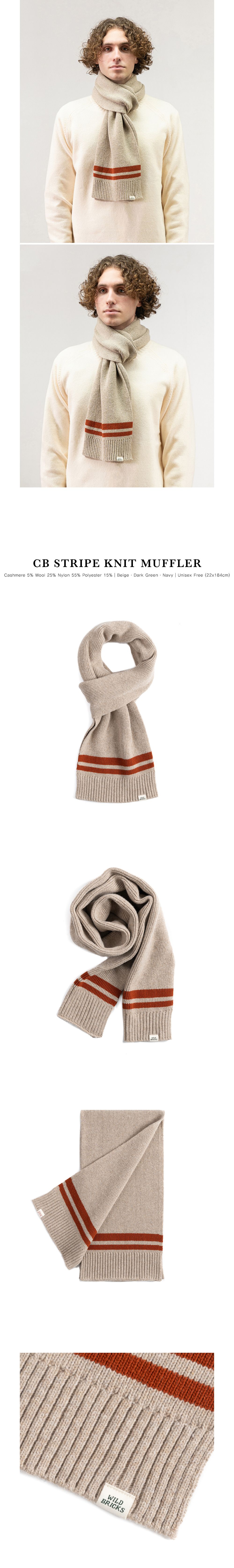 CB STRIPE KNIT MUFFLER (beige) - 감도 깊은 취향 셀렉트샵 29CM