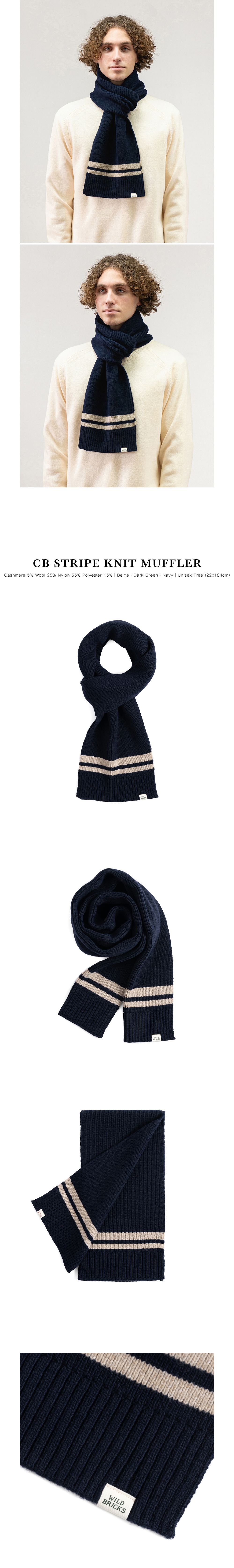 CB STRIPE KNIT MUFFLER (navy) - 감도 깊은 취향 셀렉트샵 29CM
