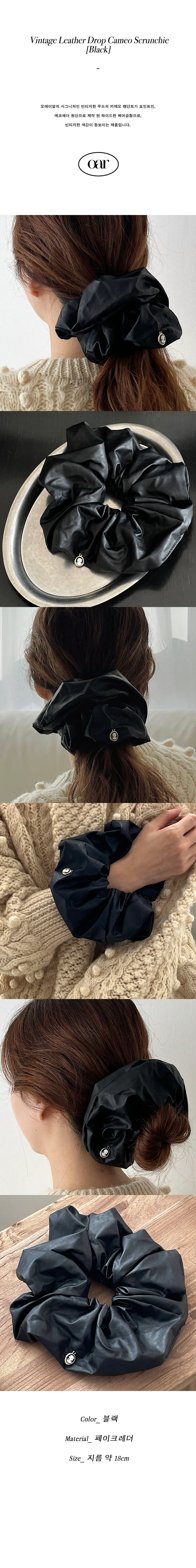 oar Vintage Leather drop Cameo Wide Scrunchie [Black] - 감도 깊은 취향 셀렉트샵 29CM