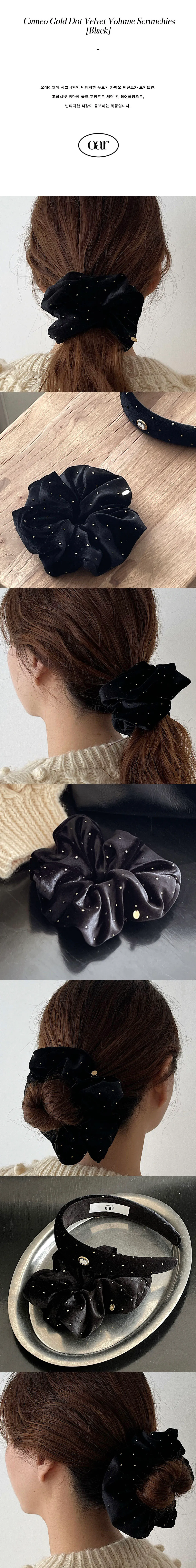 Gold Dot Velvet Volume Scrunchie [Black] - 감도 깊은 취향 셀렉트샵 29CM