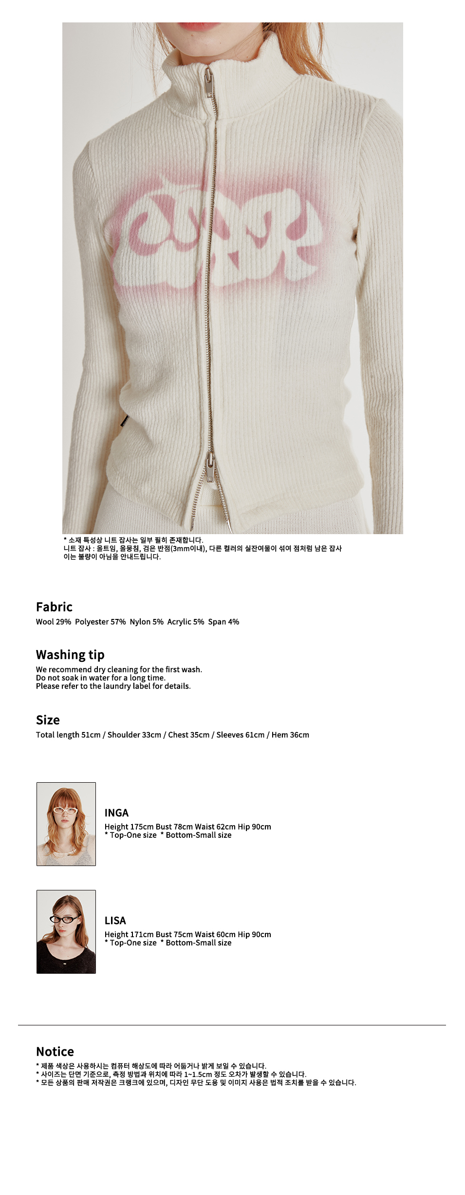 SPRAY KNIT ZIP-UP_IVORY - 감도 깊은 취향 셀렉트샵 29CM