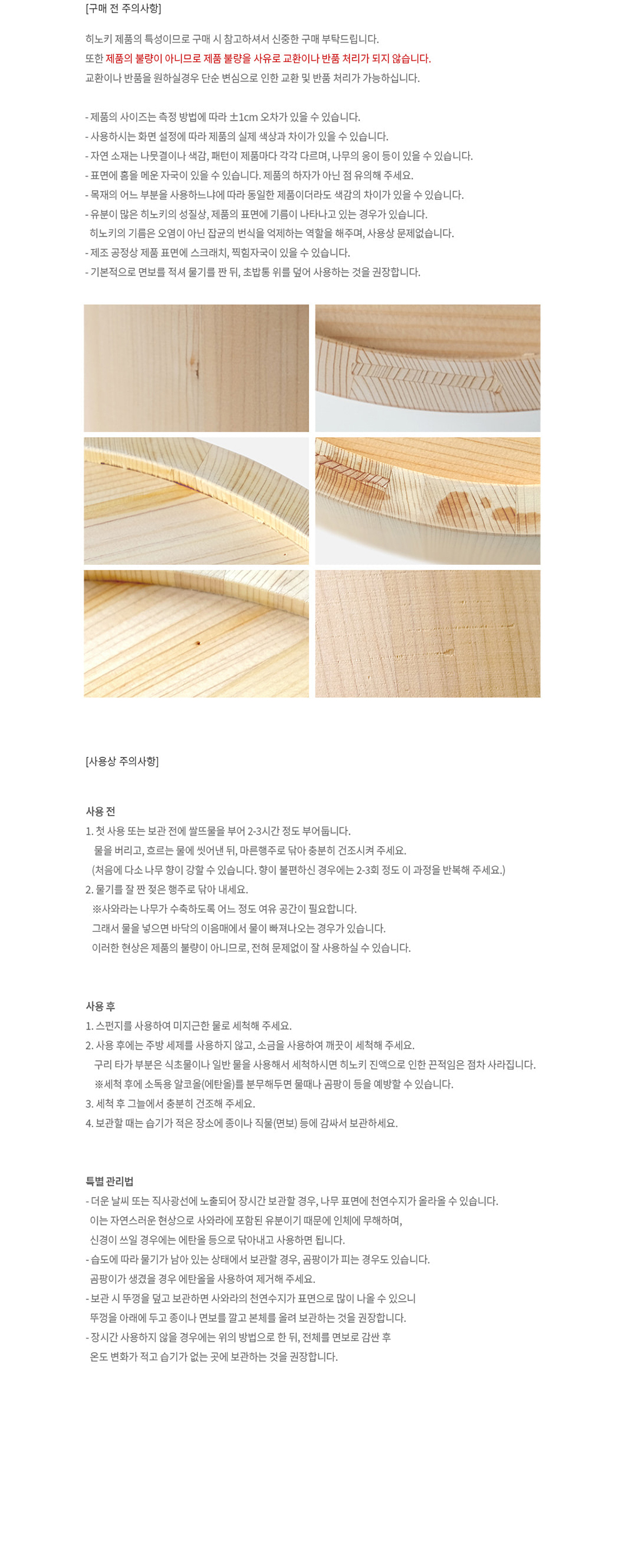[야마이치] 초밥통 (2size / 구리링없음) - 감도 깊은 취향 셀렉트샵 29CM