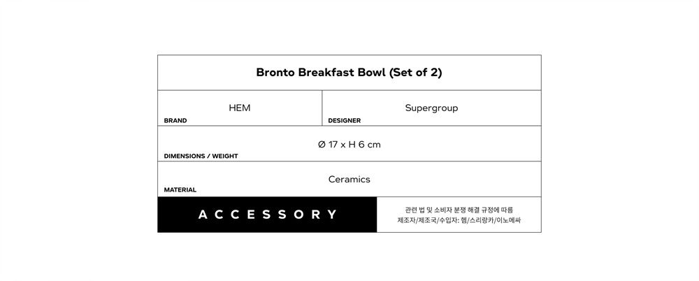 [HEM] Bronto Breakfast Bowl Set of 2, 핑크 (31005) - 감도 깊은 취향 셀렉트샵 29CM