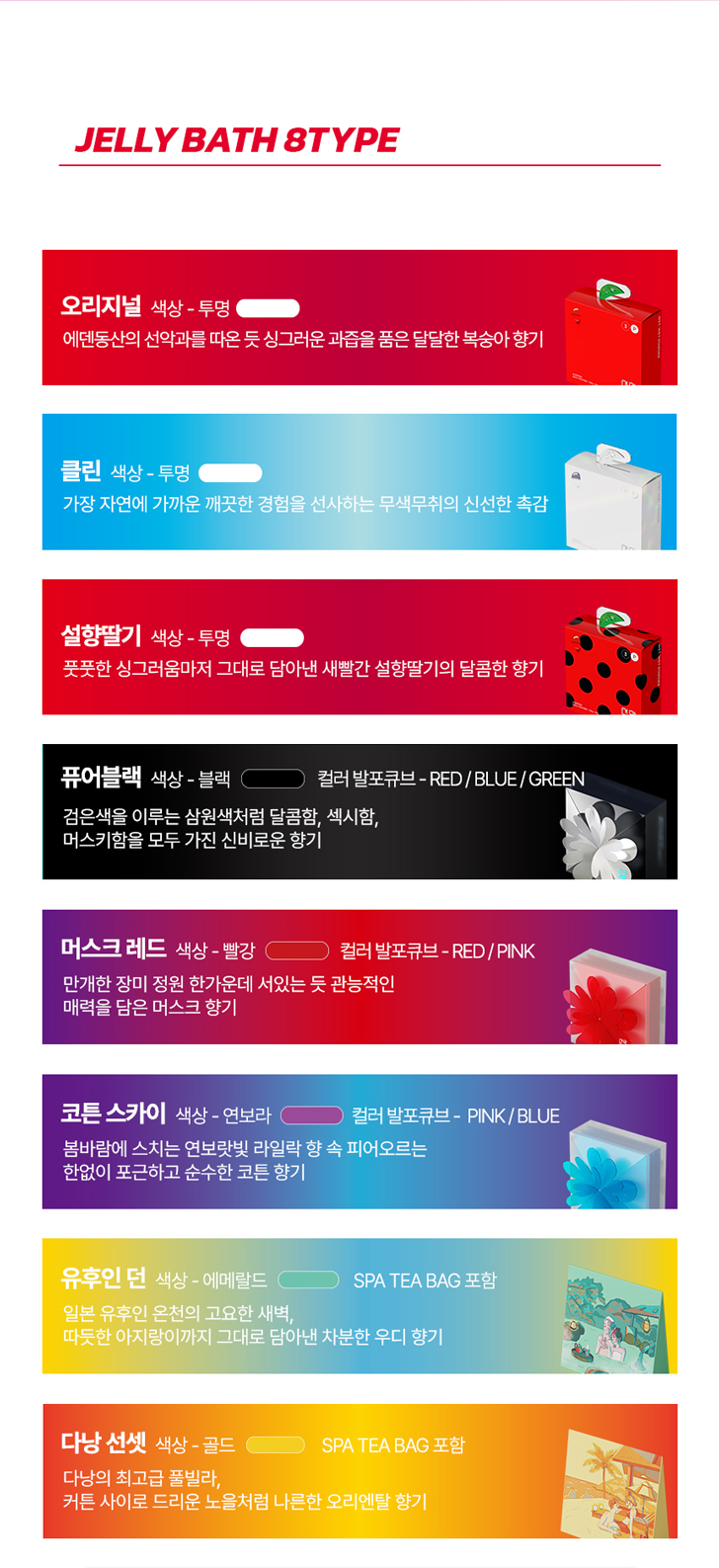 [29cm 단독구성] 선악과즙 젤리탕 1BOX +젤리탕 1BOX +트윙클큐브 (8종 중 택 2) - 감도 깊은 취향 셀렉트샵 29CM