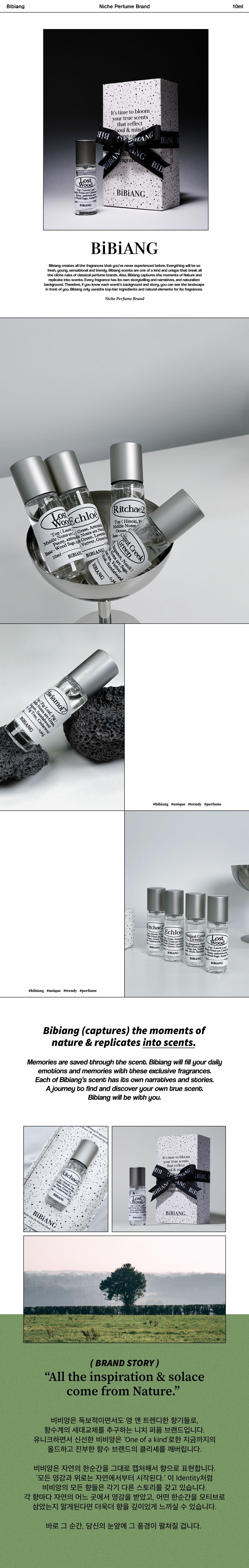 오드퍼퓸 아티카 EDP 10ml - 감도 깊은 취향 셀렉트샵 29CM