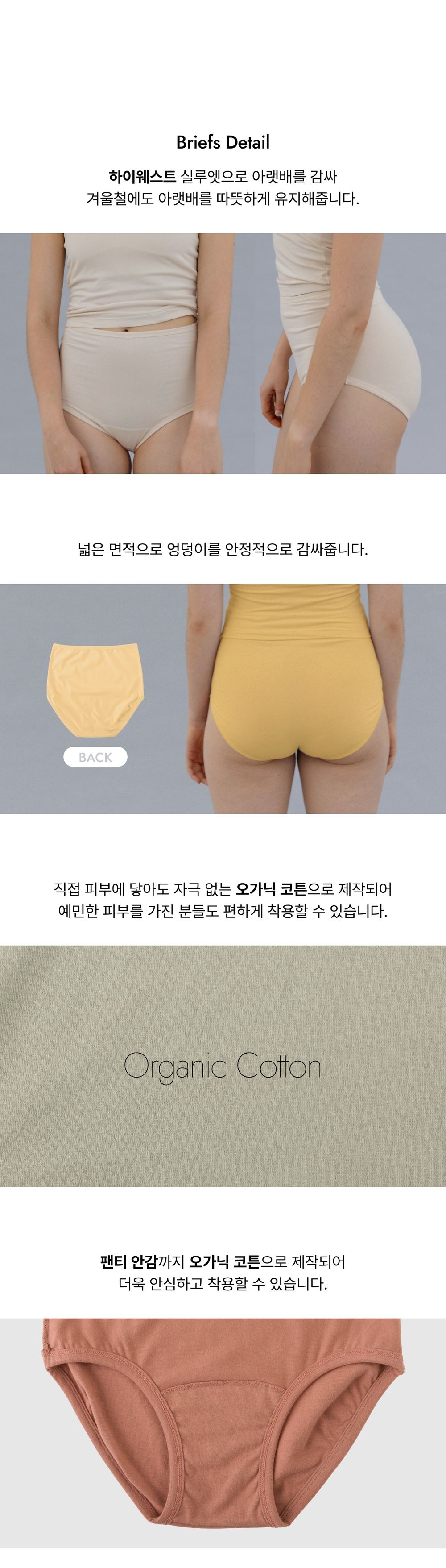 Lucy Easywear Briefs (4colors) - 감도 깊은 취향 셀렉트샵 29CM
