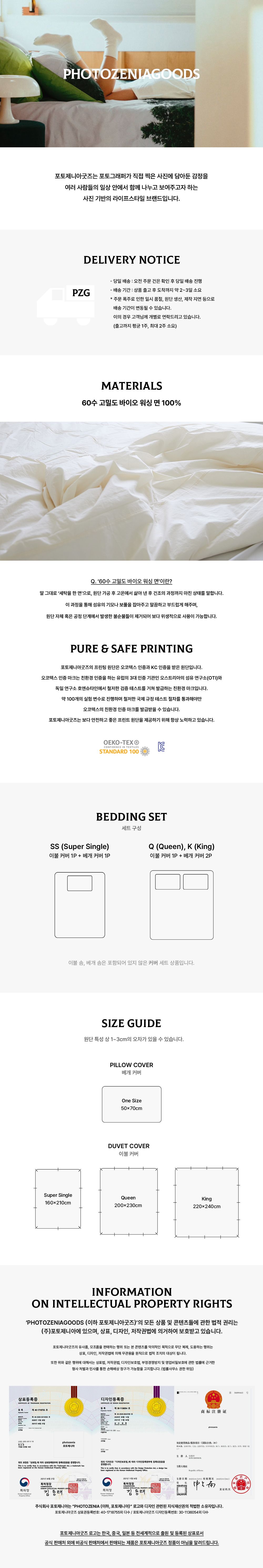 [29CM 단독] 프레임 이불 베개 커버 세트 - 핑크x그린 (SS/Q/K) - 감도 깊은 취향 셀렉트샵 29CM