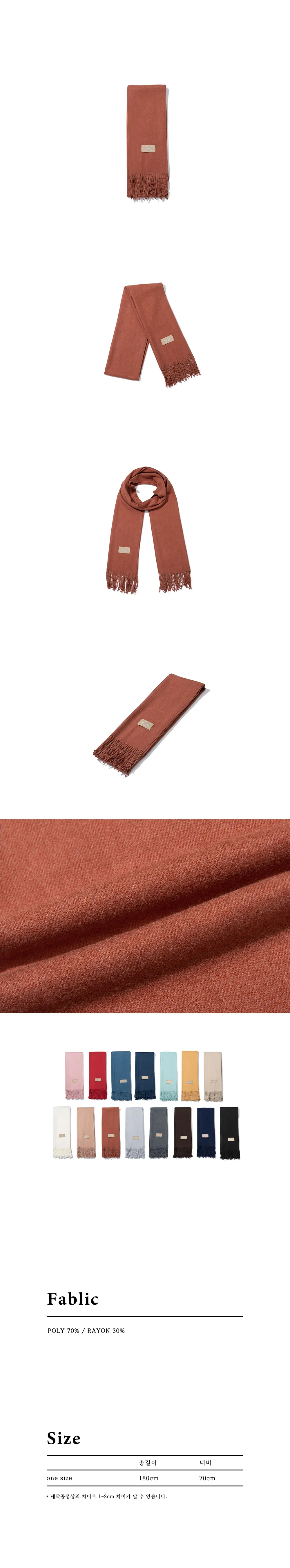 solid soft muffler (M027_camel) - 감도 깊은 취향 셀렉트샵 29CM