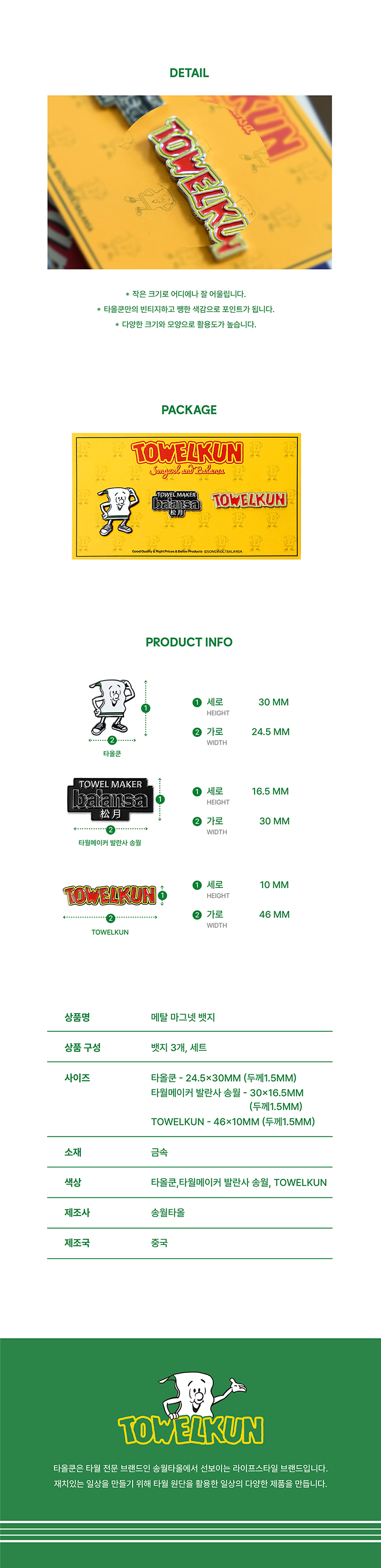 메탈 마그넷 뱃지 (3ea) - 감도 깊은 취향 셀렉트샵 29CM