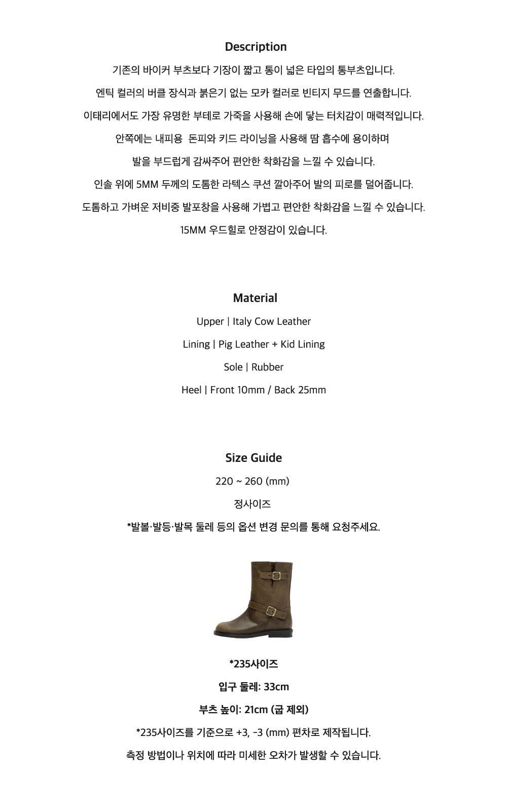 VINTAGE BIKER BOOT_MINI_BUTTERO MOCA - 감도 깊은 취향 셀렉트샵 29CM