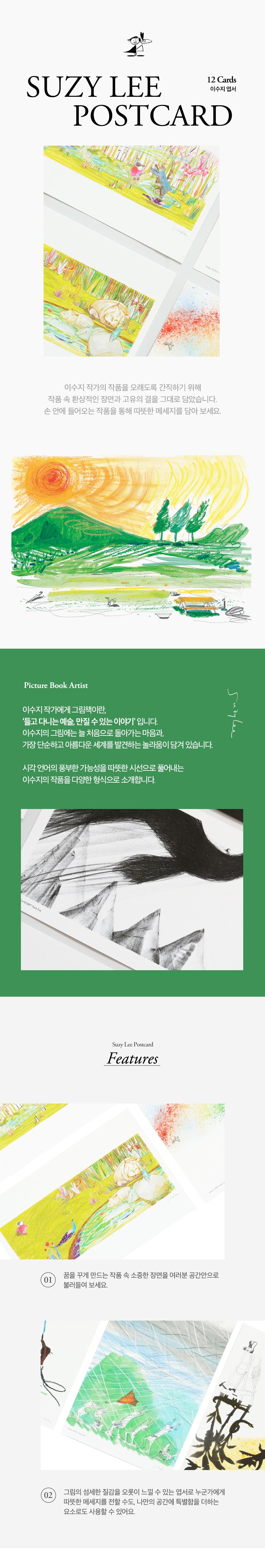 Wave Postcard 02 - 감도 깊은 취향 셀렉트샵 29CM