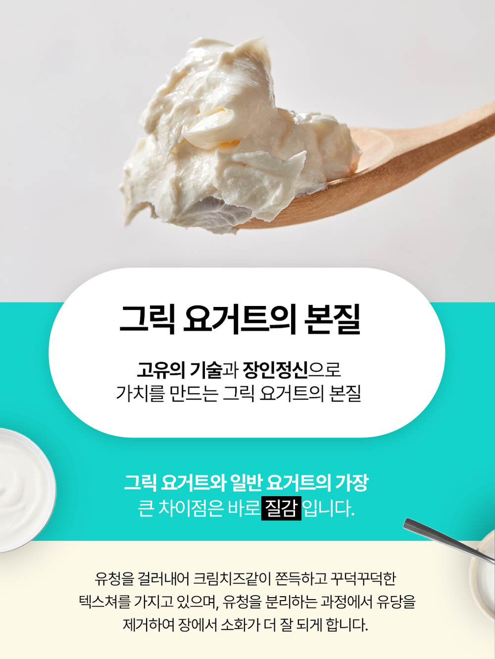 망고&패션후르츠 콤포트 그릭요거트 130g X 3개 - 감도 깊은 취향 셀렉트샵 29CM