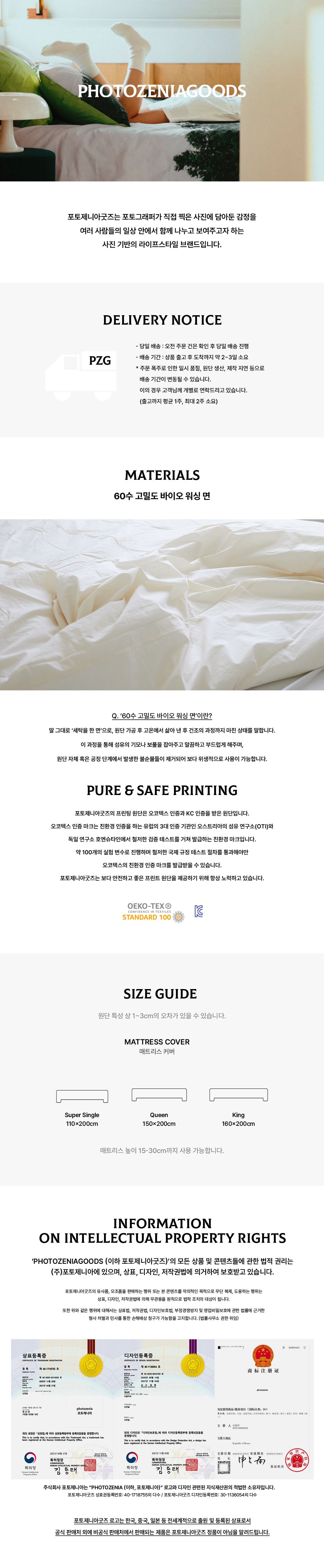 스트라이프 고밀도 60수 면 매트리스 커버 - 아이보리 (SS/Q/K) - 감도 깊은 취향 셀렉트샵 29CM