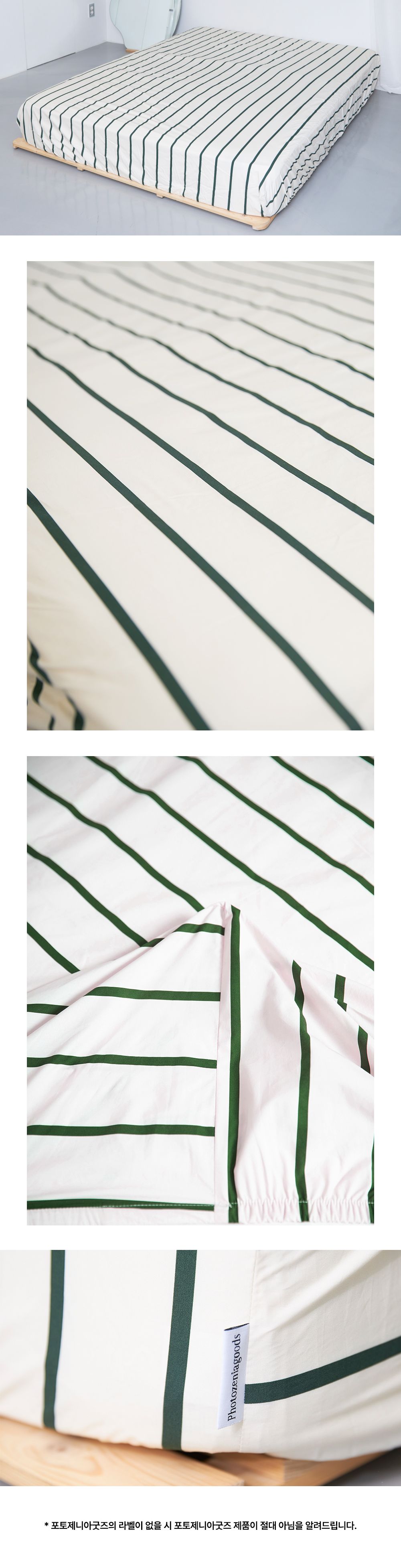 스트라이프 고밀도 60수 면 매트리스 커버 - 아이보리 (SS/Q/K) - 감도 깊은 취향 셀렉트샵 29CM