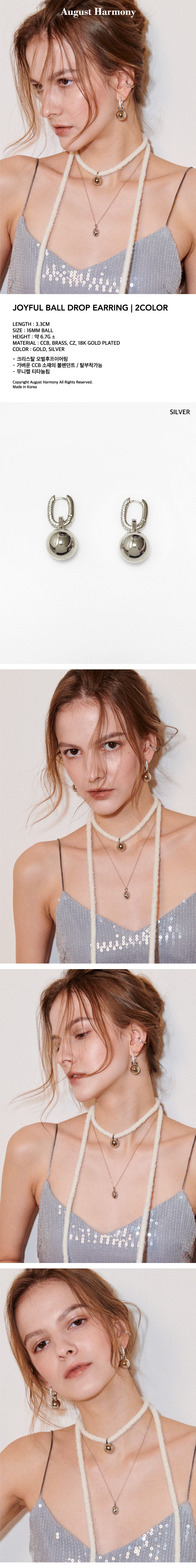Joyful Ball Drop Earring / 2color - 감도 깊은 취향 셀렉트샵 29CM