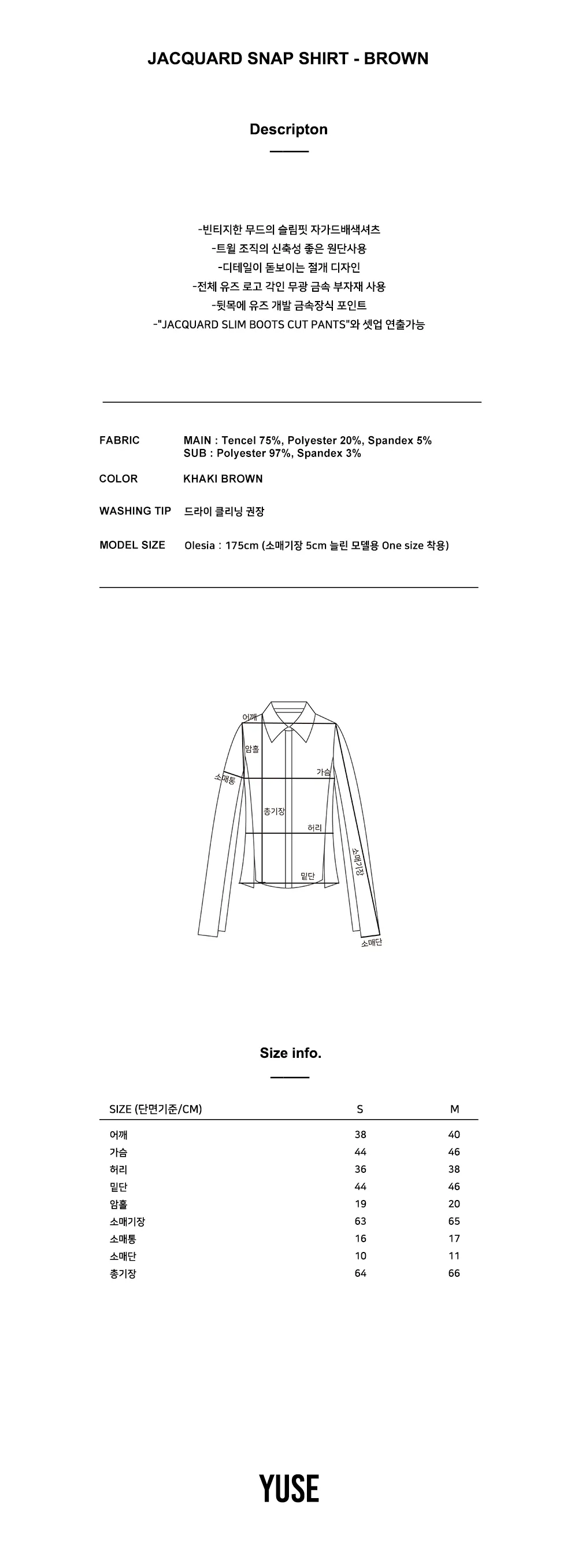 JACQUARD SNAP SHIRT - BROWN - 감도 깊은 취향 셀렉트샵 29CM