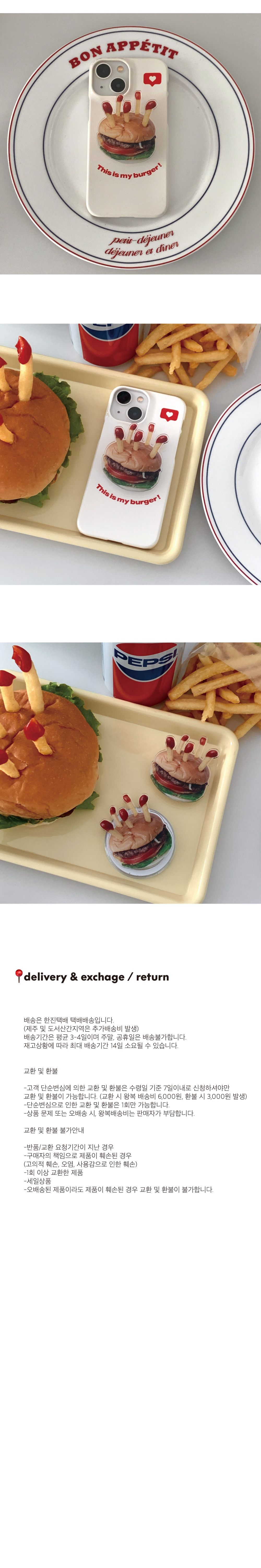 [29cm단독]burger HBD hard case - 감도 깊은 취향 셀렉트샵 29CM