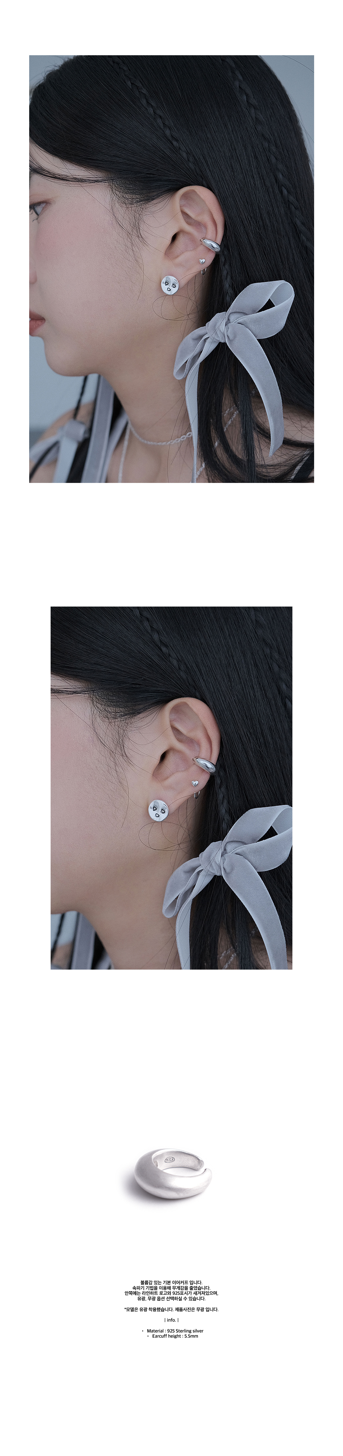 Basic volume earcuff - 감도 깊은 취향 셀렉트샵 29CM