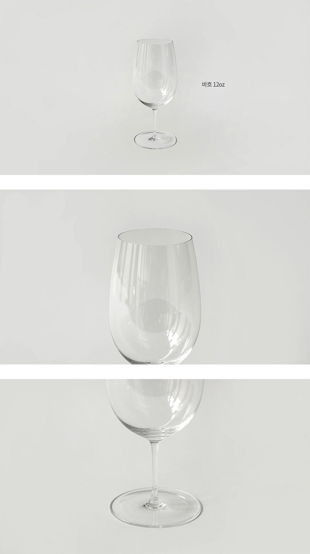 [기무라글라스] KIMURA GLASS 바흐 12oz 와인(380ml) - 감도 깊은 취향 셀렉트샵 29CM