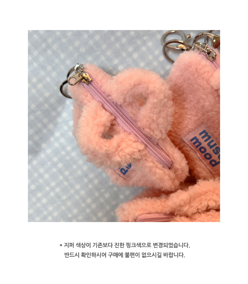 [3차/마지막입고] baby pink fleece mini pouch key ring (미니파우치키링) - 감도 깊은 취향 ...